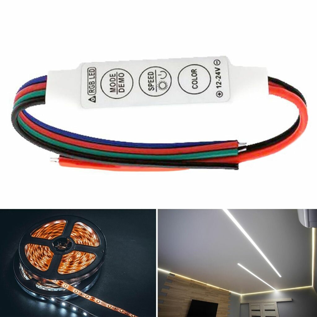 Умный контроллер LED ленты, 1 упаковка