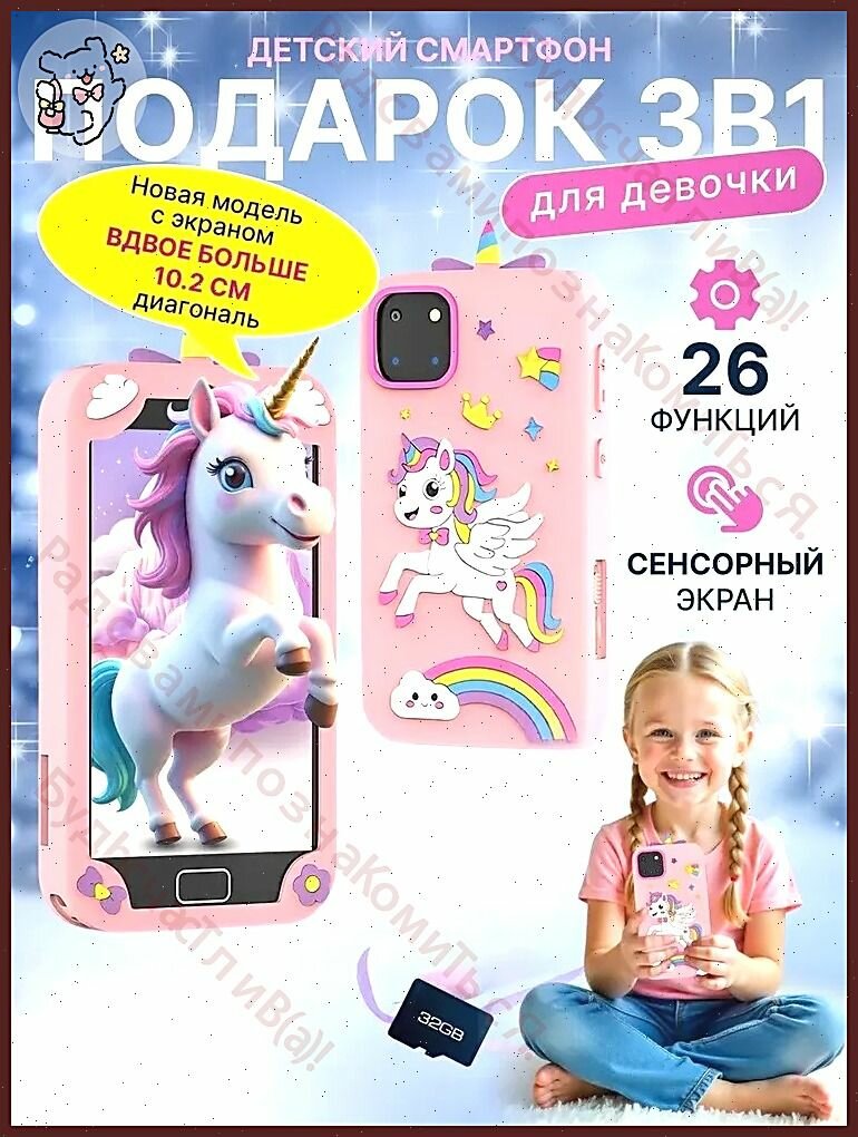 Детский развивающий сенсорный телефон с фотоаппаратом