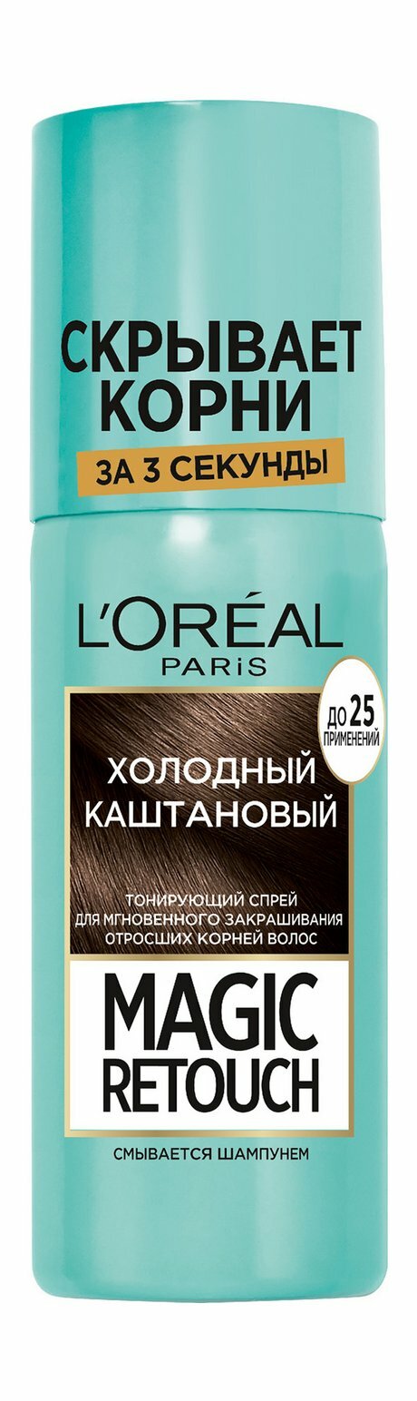 L'Oreal Magic Retouch Тонирующий спрей для корней волос | 8 Холодный Каштан 75мл