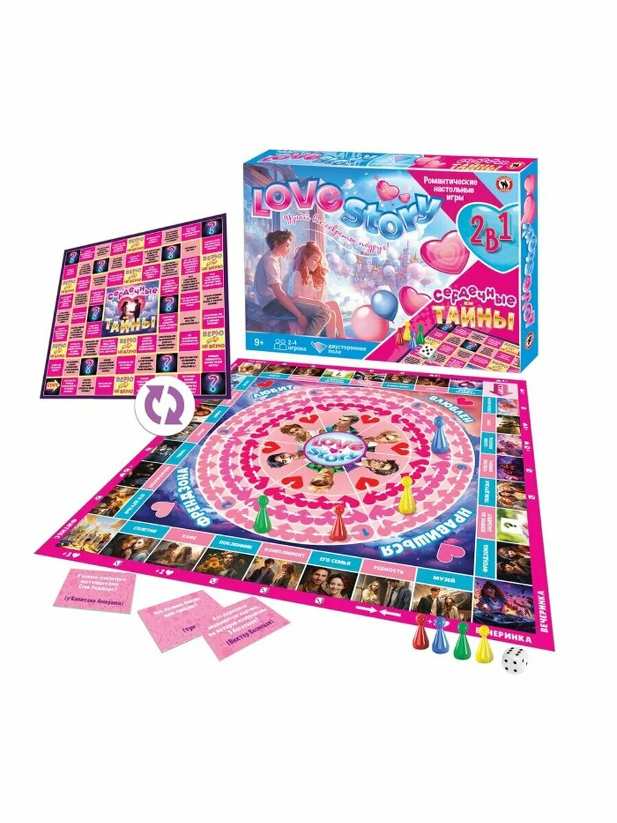 Игра настольная 2в1 /Love story + Сердечные тайны