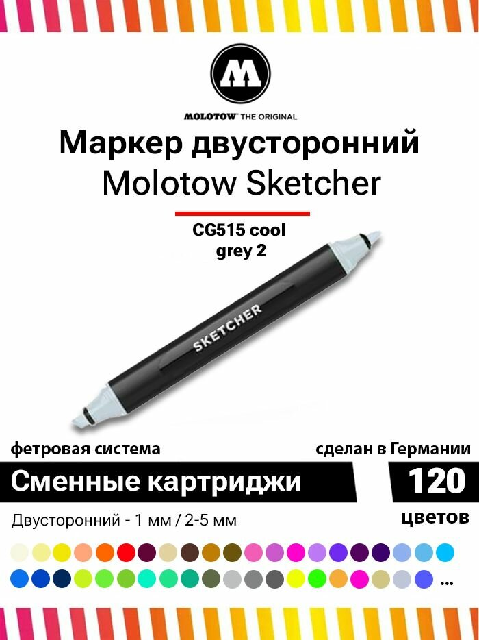 Molotow Маркер для скетчинга Sketcher 750103 CG515 c кистью и скошенным пером cool grey 2