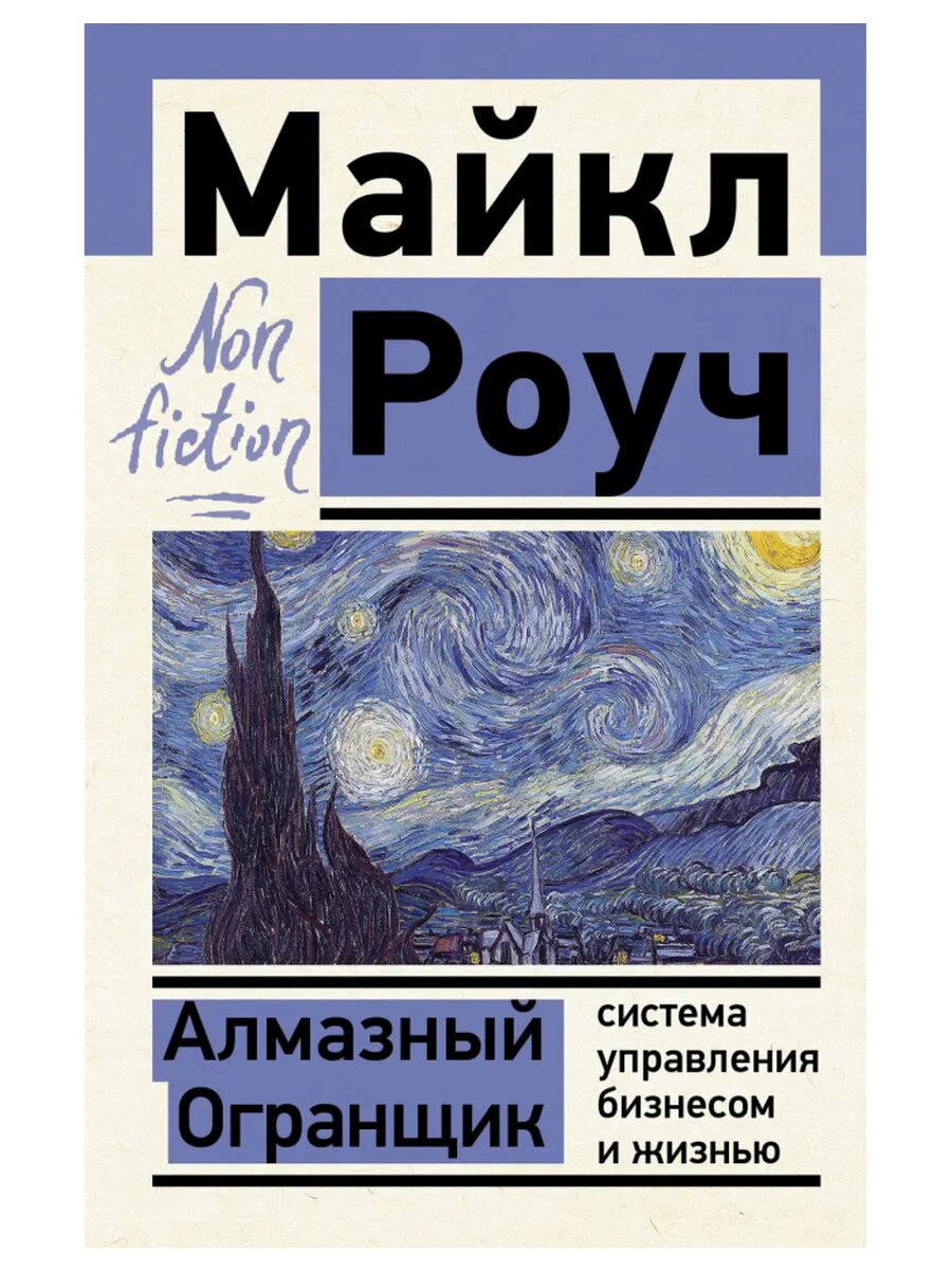 Кармический менеджмент: эффект бумеранга в бизнесе и в жизни