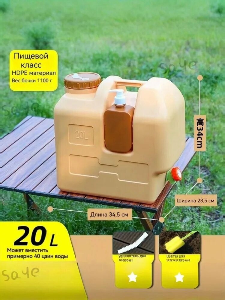 Возвратов Канистра для воды с краном 20 л