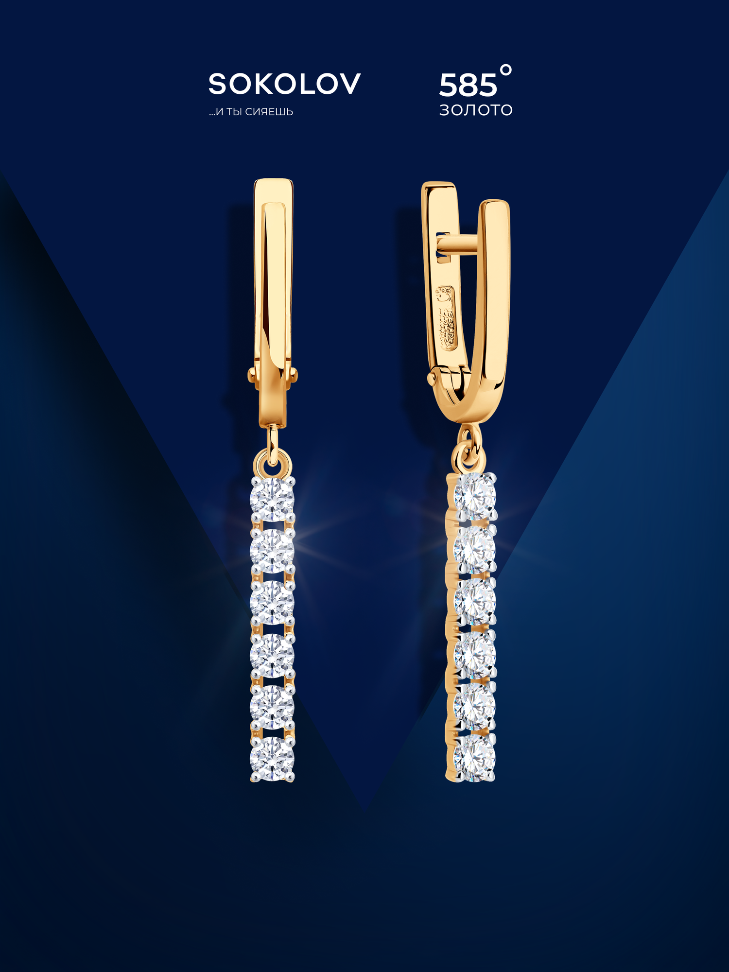 Серьги, красное золото, 585 проба, фианит