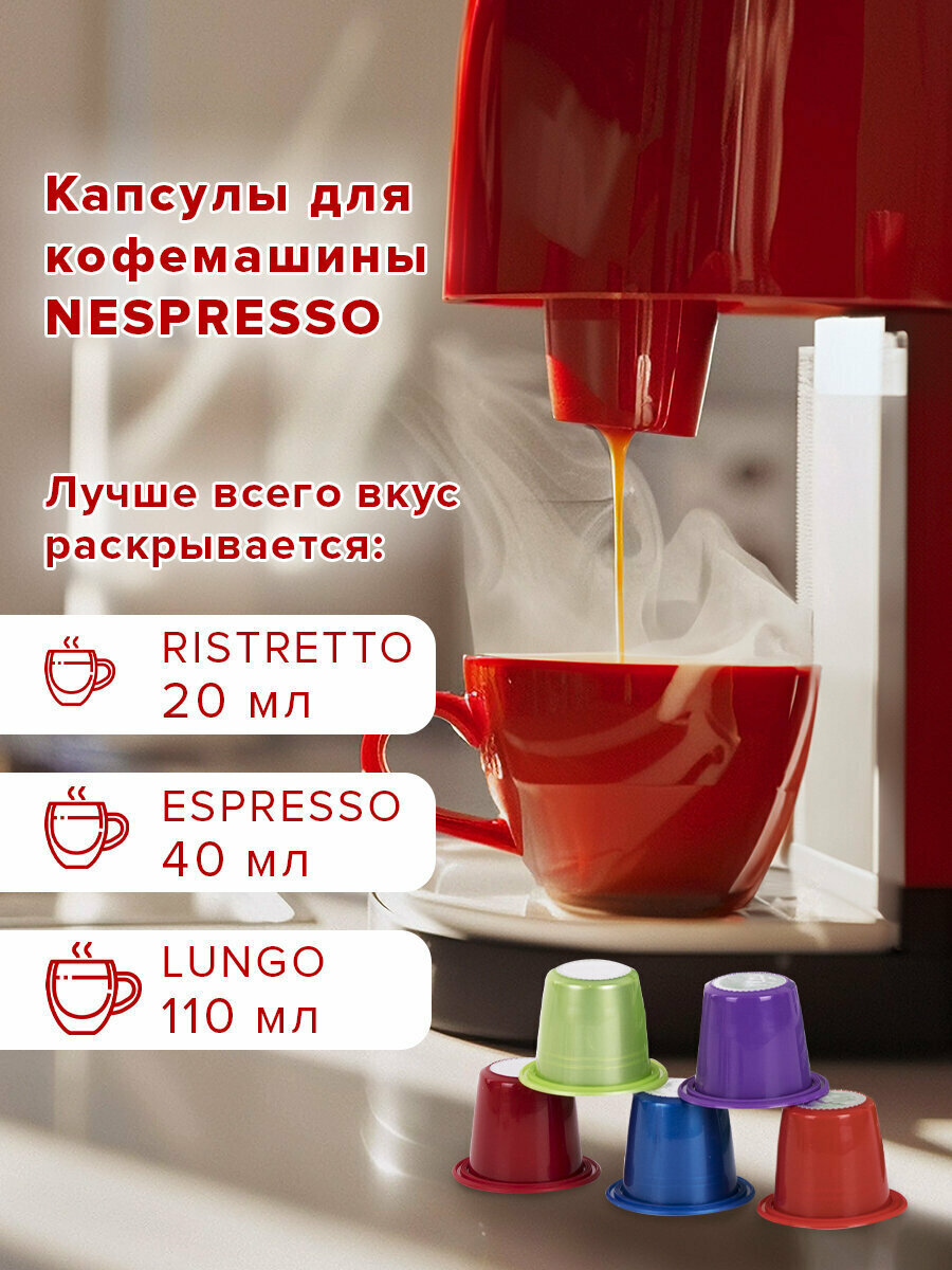 Кофе в капсулах для кофемашины Nespresso, 50 порций, 5 вкусов, Welday Classic Line Collection, 881135