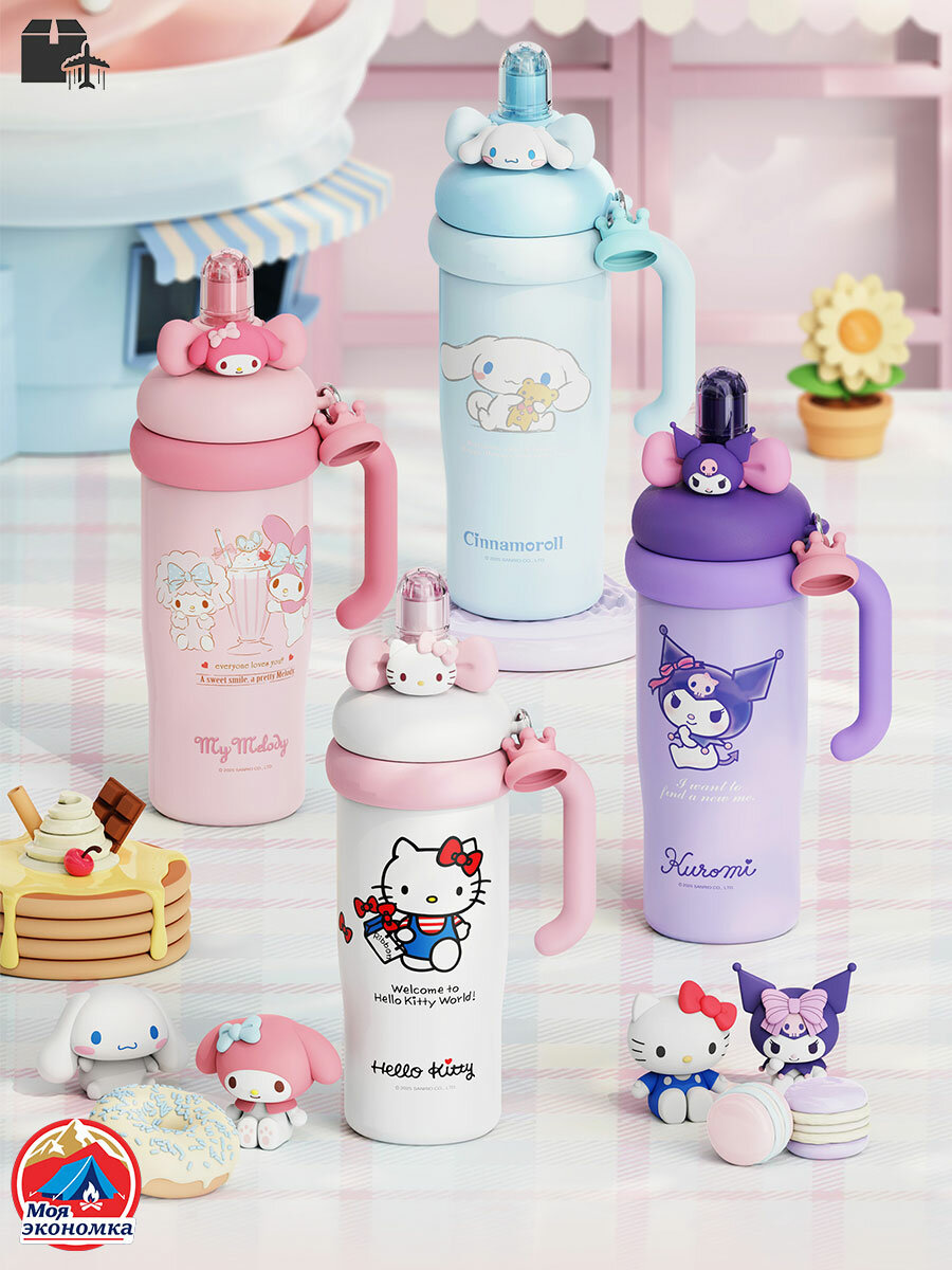Термокружка "Hello Kitty" Мояэкономка, 960 мл, с соломинкой, с ручкой