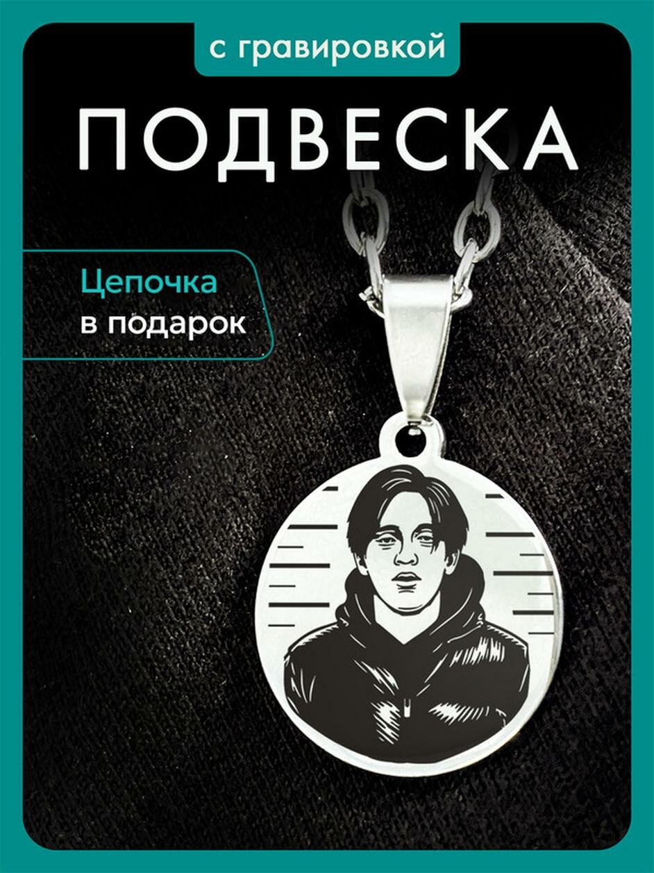 Подвеска IREVIVE