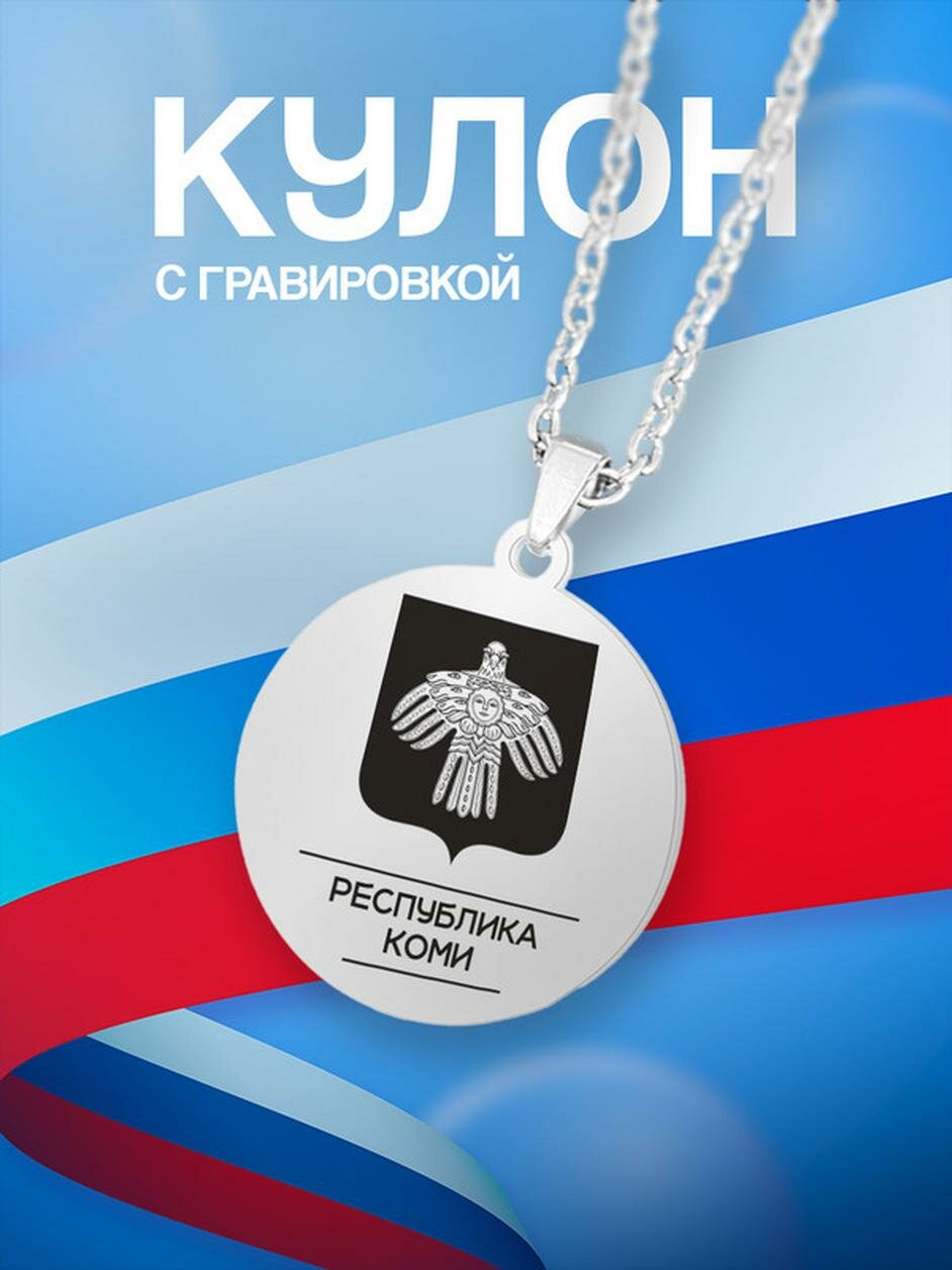 Подвеска IREVIVE