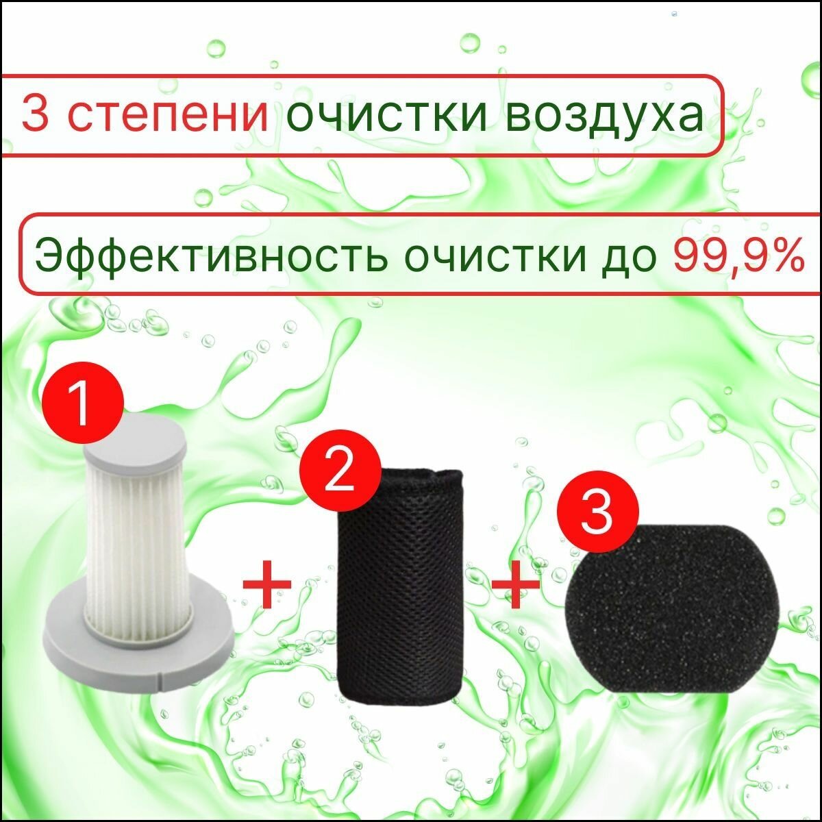 Аксессуар для пылесоса — фото 1