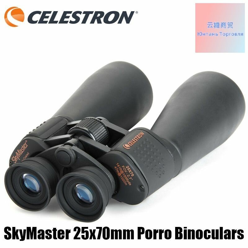 Бинокль celestron skymaster 25x70mm porro binoculars