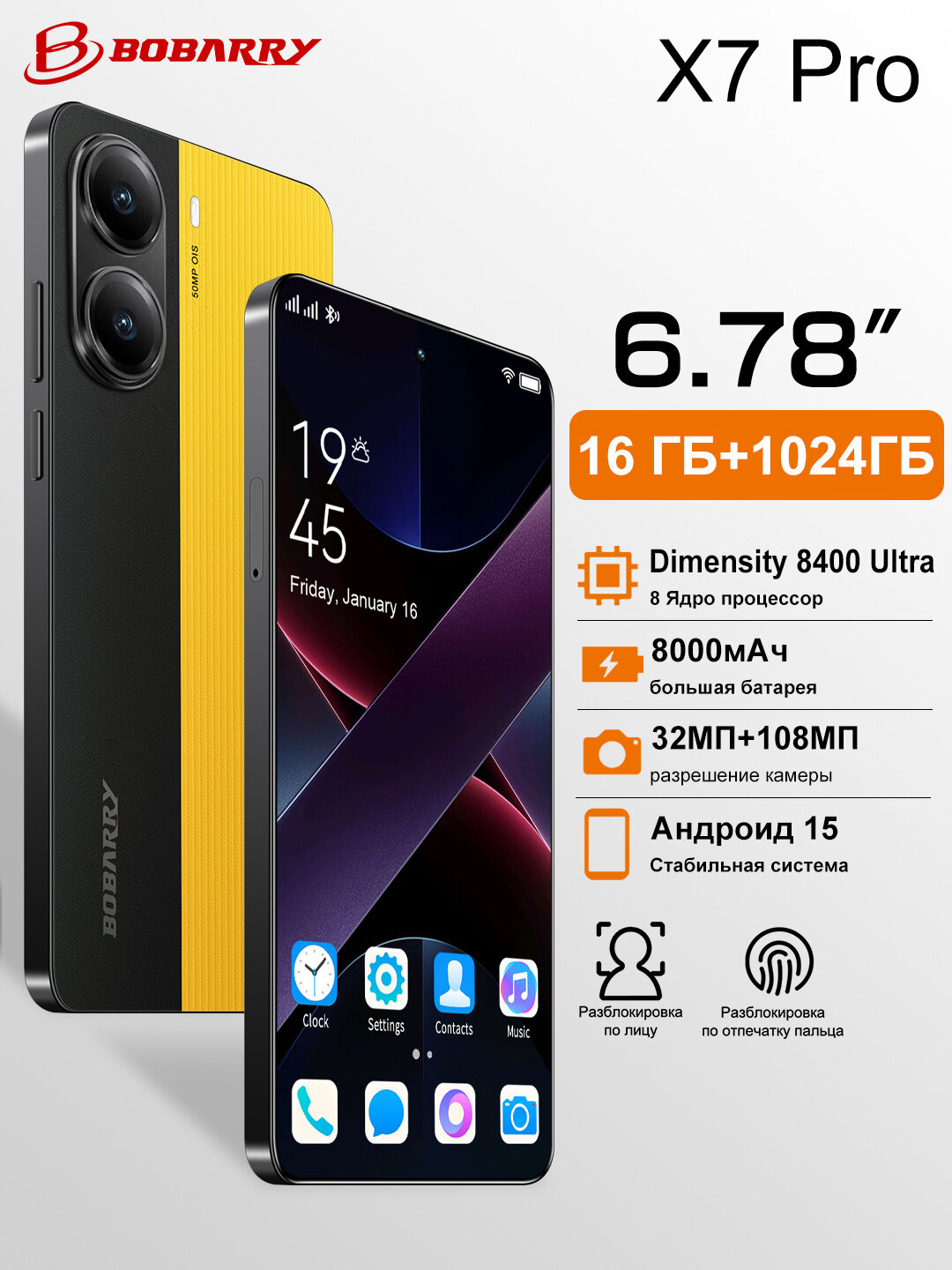 Игровой смартфон X7 Pro 5G, 2SIM, 16GB+1TB, 8000mAh, Android 15，Субсидии платформы
