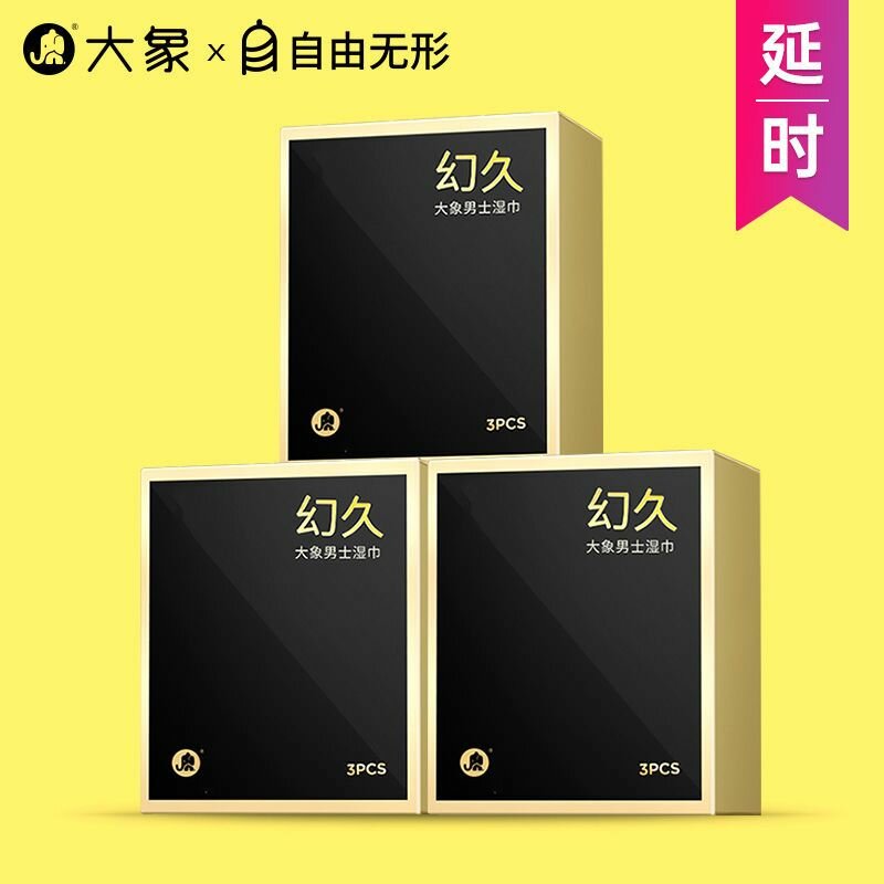 [Официальные оригинальные] Слон Мужские долговечные антибактериальные салфетки Взрослые товары Сексуальные мужские магические долговечные салфетки Портативная упаковка