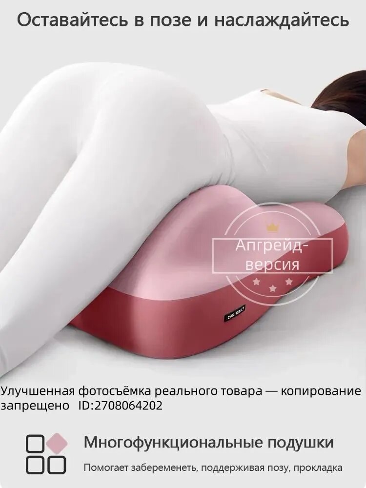 Подушки для секса Поддерживающая подушка