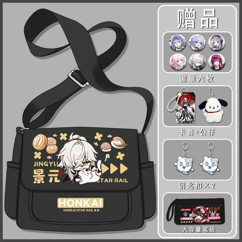【Богатые подарки】Сумка через плечо Star Rail для мужчин и женщин, большая вместимость, аниме-сумка в японском стиле, серебряный волк, сумка через плечо, рюкзак Honkai