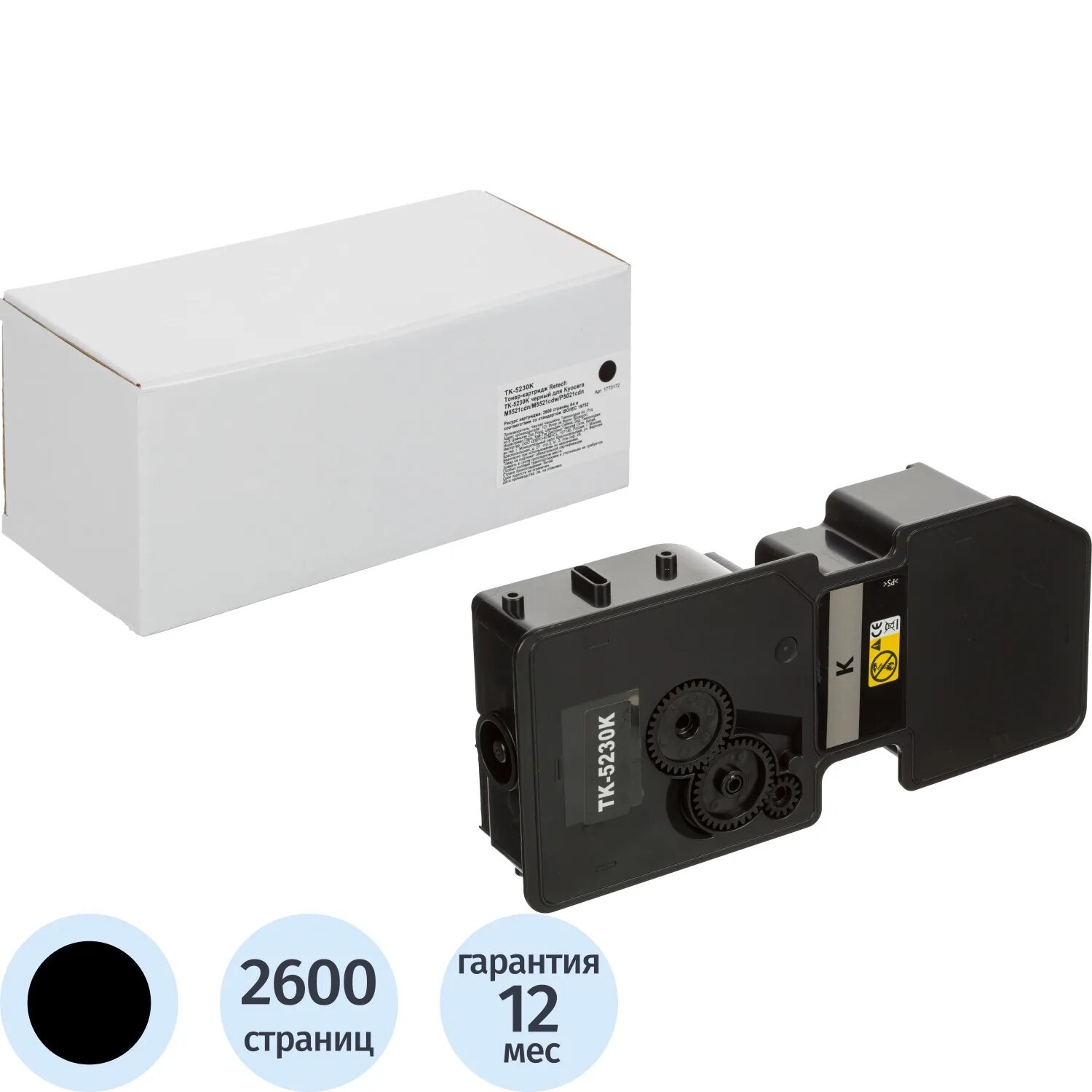 Тонер-картридж Retech TK-5230K чер. для Kyocera M5521cdn/M5521cdw/P5021cdn