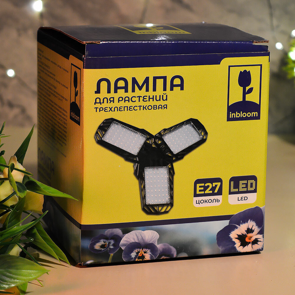 Лампа для растений трехлепестковая, 126LED, 35Вт, Е27, 25.8*12.5см "Inbloom"