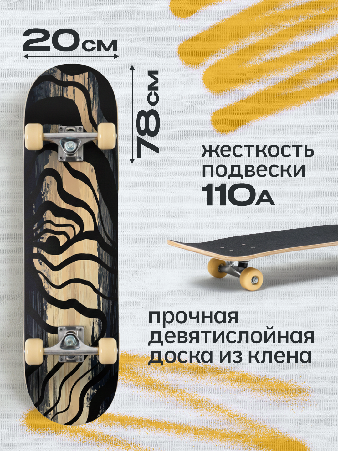Скейтборд Saimaa Slash — фото 1