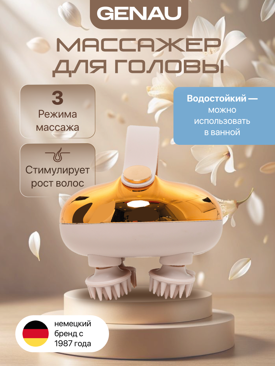 Расслабляющий массажер для шеи и головы Genau Lila, 3 режима работы