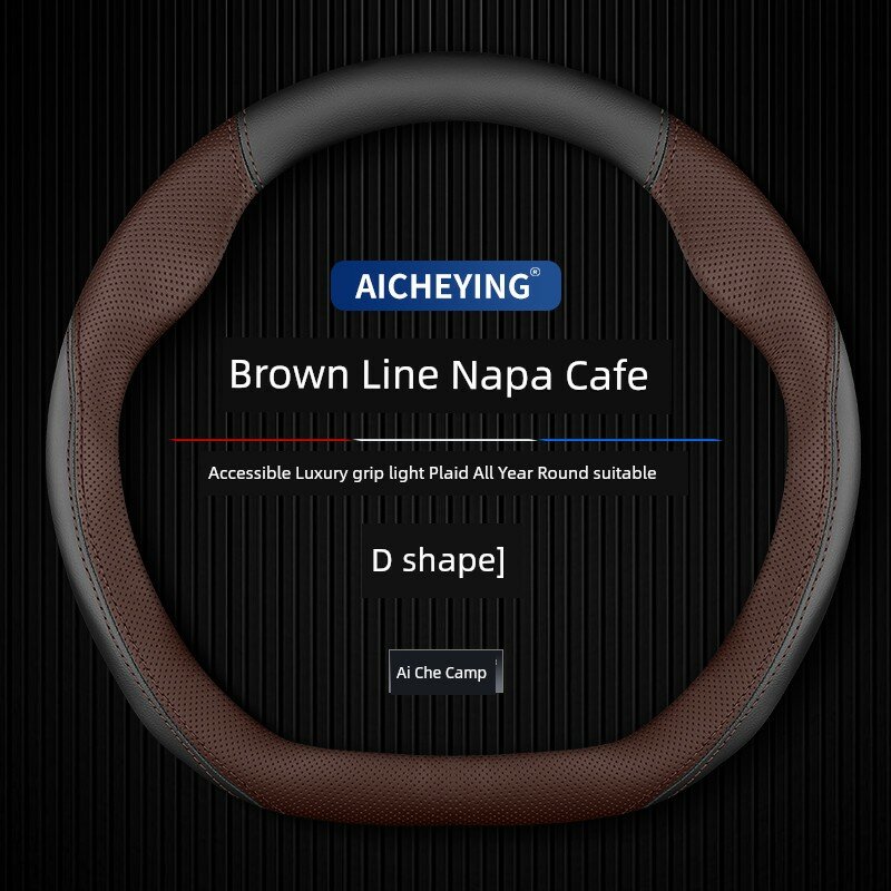 Чехол на руль из кожи для MINI Cooper (правый руль) F56 F55, R56 R53, тонкий Тип D — коричневая кожа наппа с коричневой