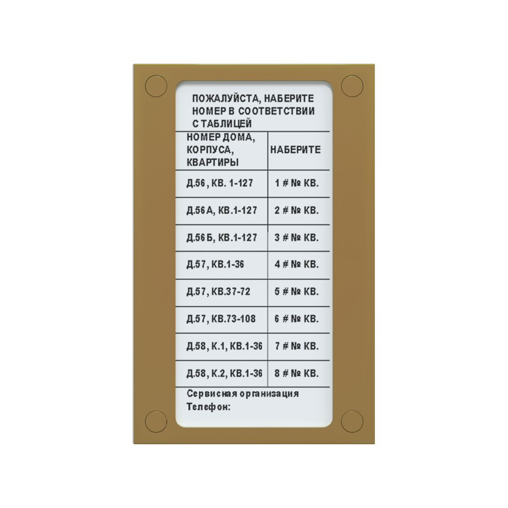 Блок индикации VIZIT БВД-432NP, с подсветкой, металл, золотистый