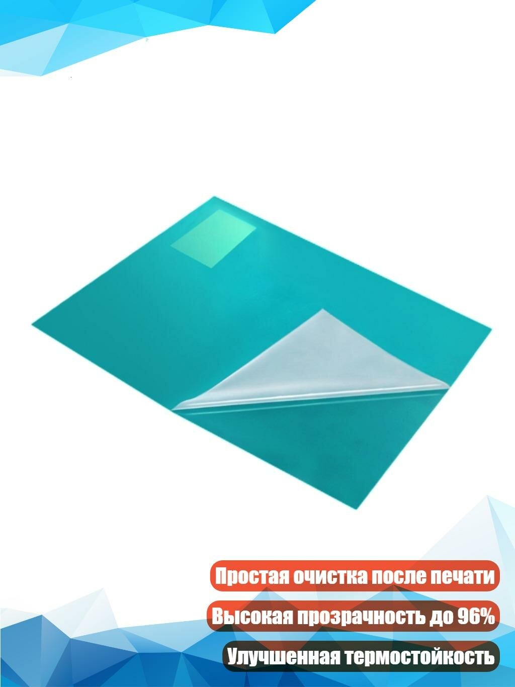 Улучшенная пленка ACF для 3D-принтера, 210ммх290мм