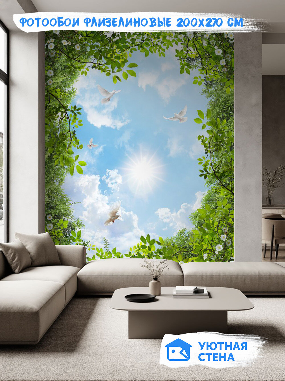 Фотообои Уютная стена "Голуби вокруг солнца", флизелиновые, 200х270 см