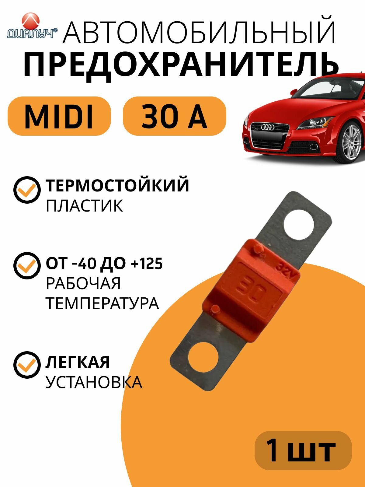 Предохранитель 30А Midival; Диалуч