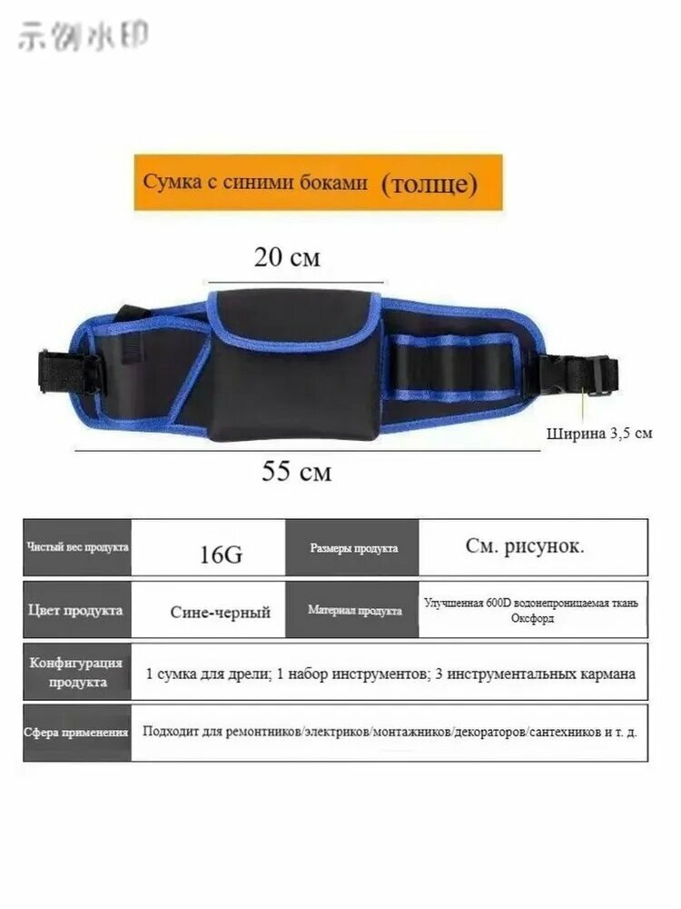 Сумка для инструментов — фото 1