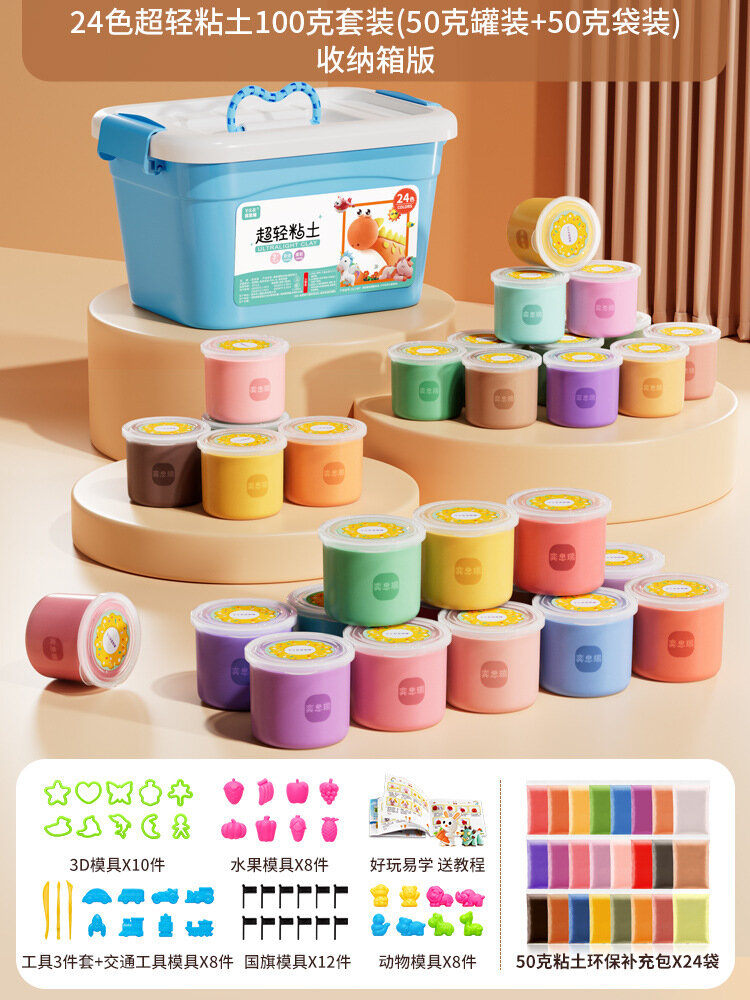 Горячая распродажа Ультралегкая глина оптом 24 цвета 36 цветов для детского сада, набор для рукоделия, детская игрушка, космическая глина, цветная глина