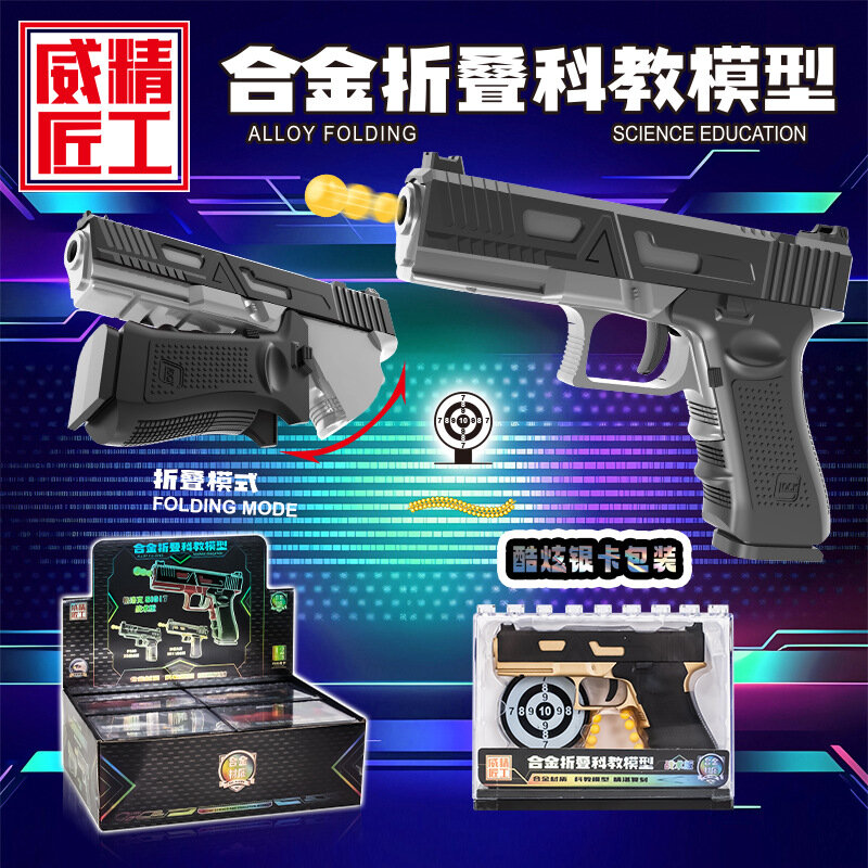 Новая тактическая версия Glock, складной пистолет с мягкой пулей, модель игрушечного пистолета для мальчиков-воинов