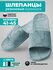 Шлёпанцы BBC Shoes, размер 45, морская волна