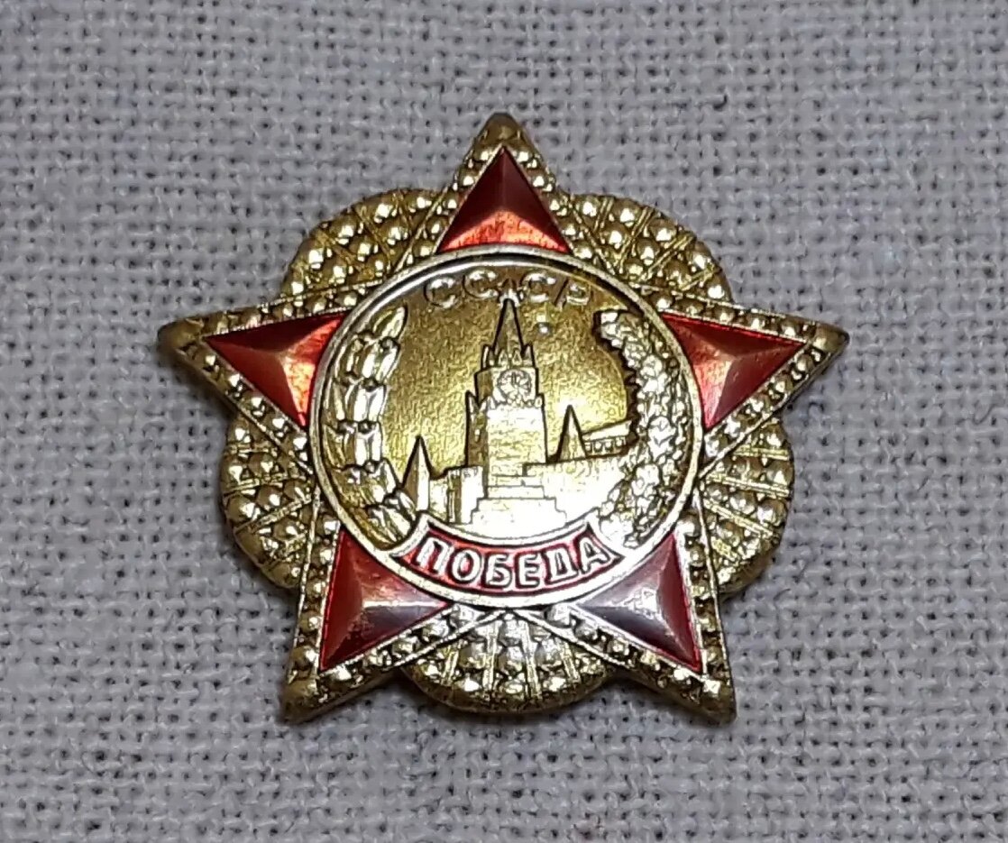 Тяжелый знак фрачник Победы