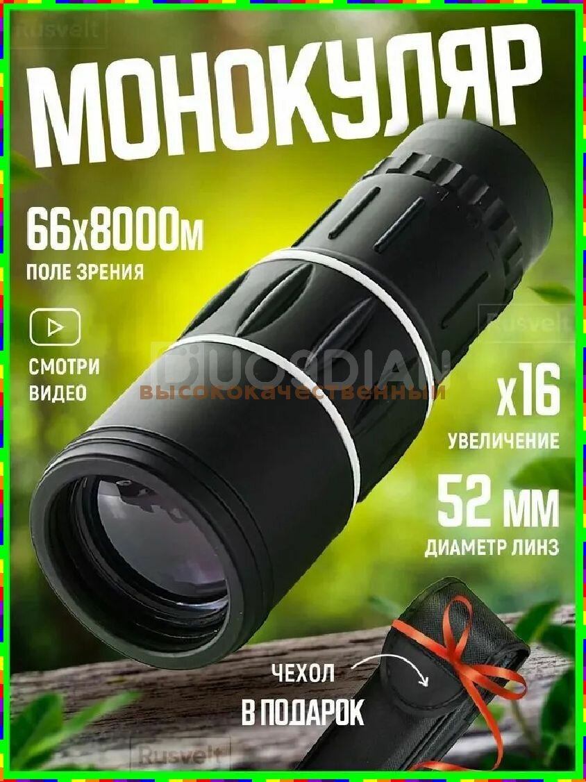 Монокуляр ночного видения для охоты, мощная оптика, дальномер, подарок на день рождения