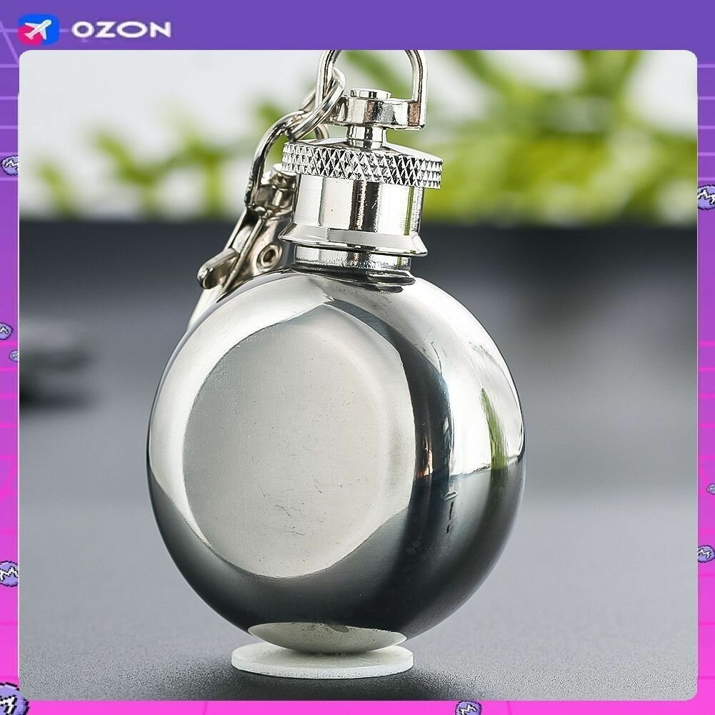 Фляжка-брелок; круглая