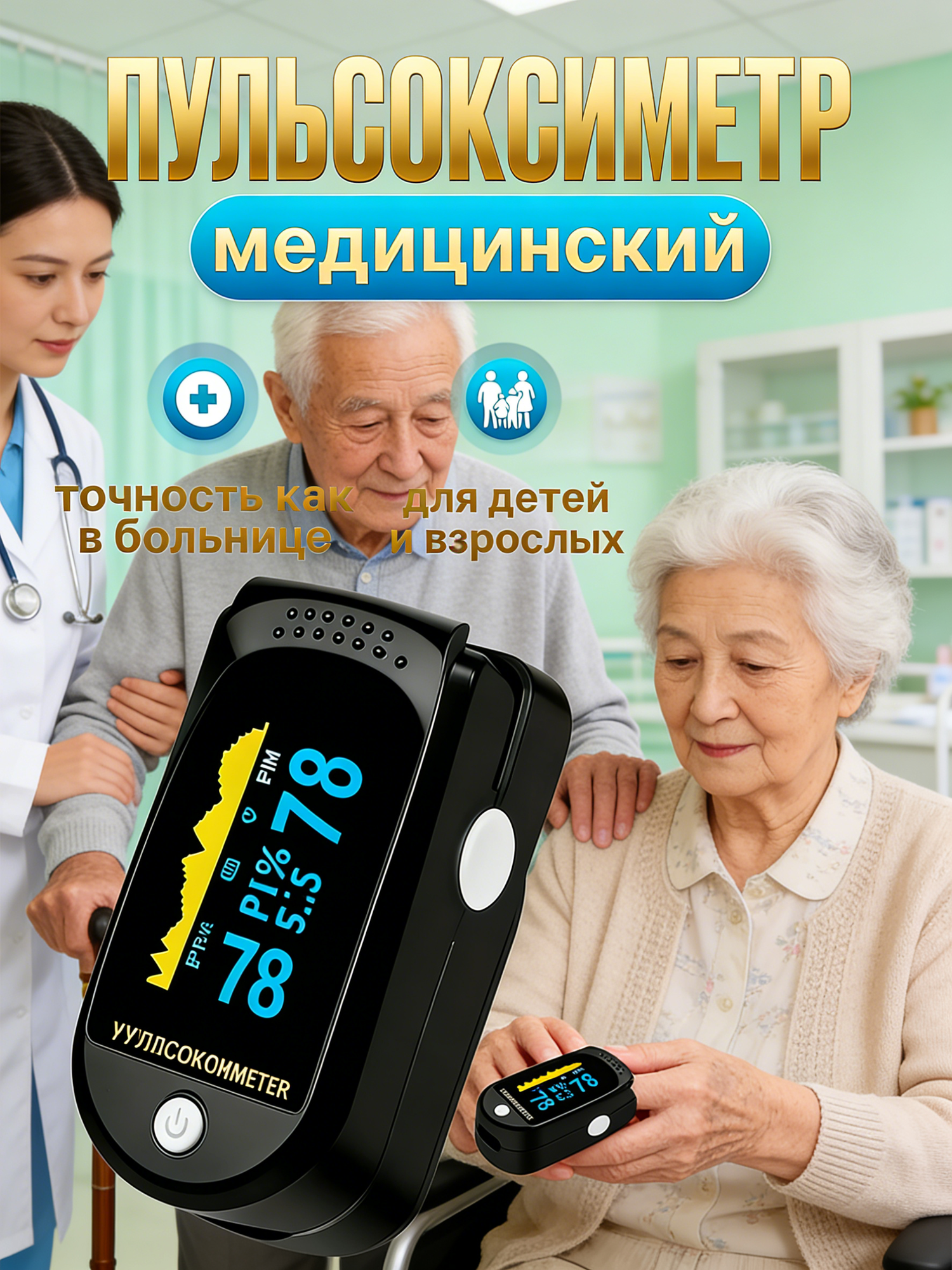 Пульсоксиметр, медицинский, на палец, чёрный, для всей семьи