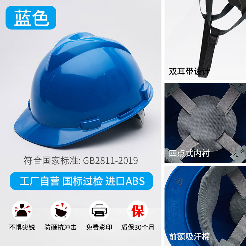 2025 Защитный шлем для строительной площадки, шлем для руководителя строительства, электрика, защита труда, национальный стандарт, дышащий утолщенный шлем, защитная каска