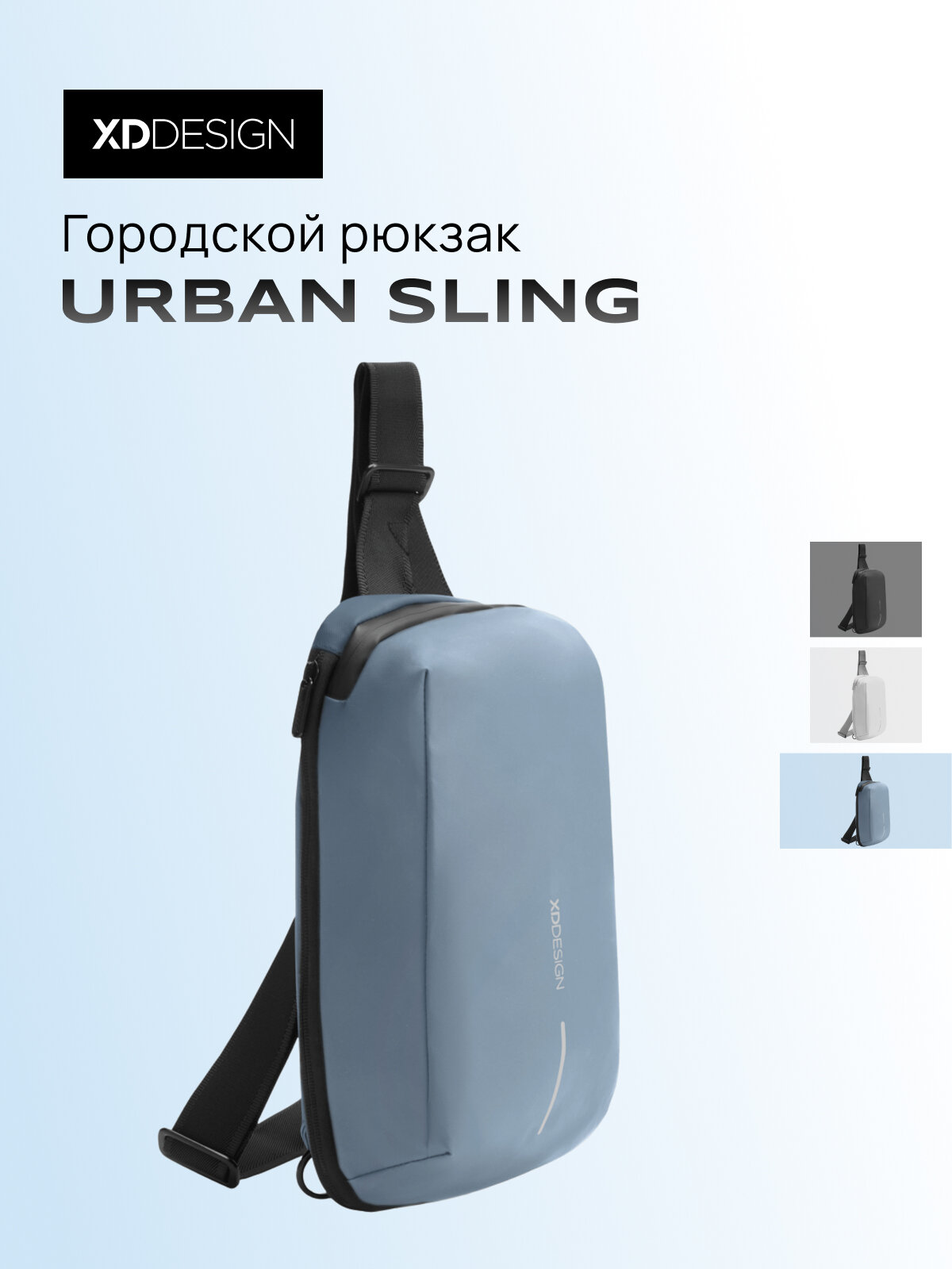 Рюкзак слинг