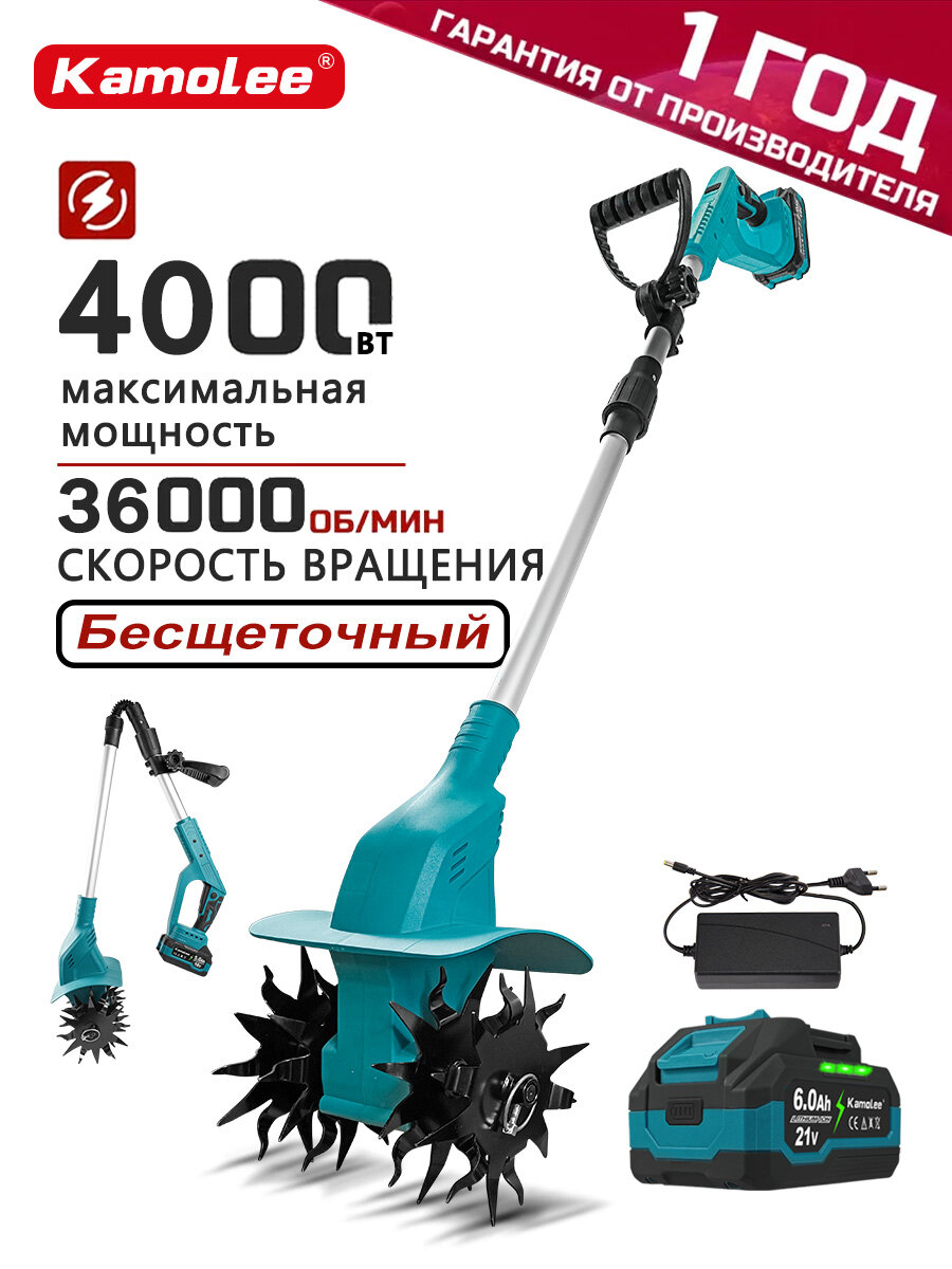 Электротяпка