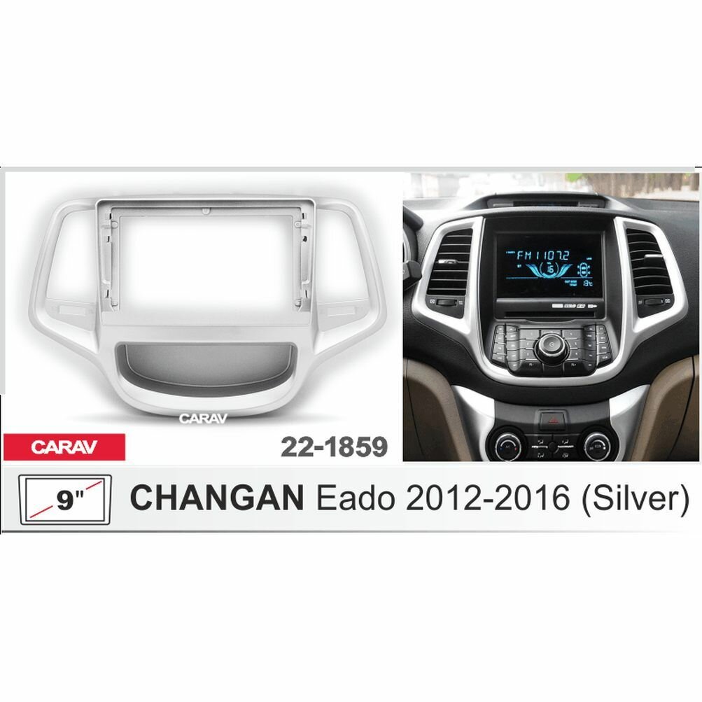 Переходная рамка 9" Android для CHANGAN Eado 2012-2016 серебро CARAV 22-1859