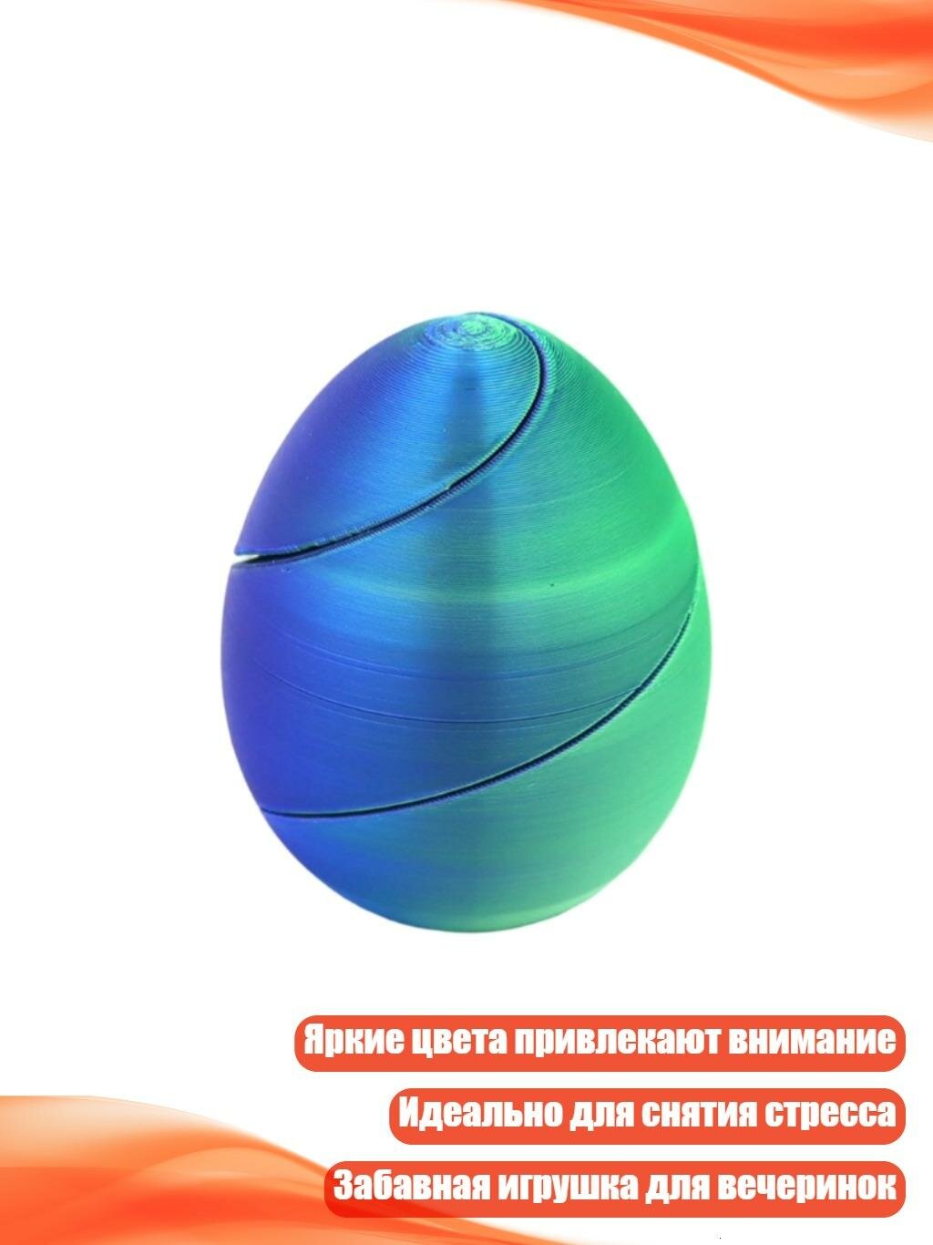 3D-печать спиральных яиц, вращающихся игрушка для пальца, Синий и зеленый