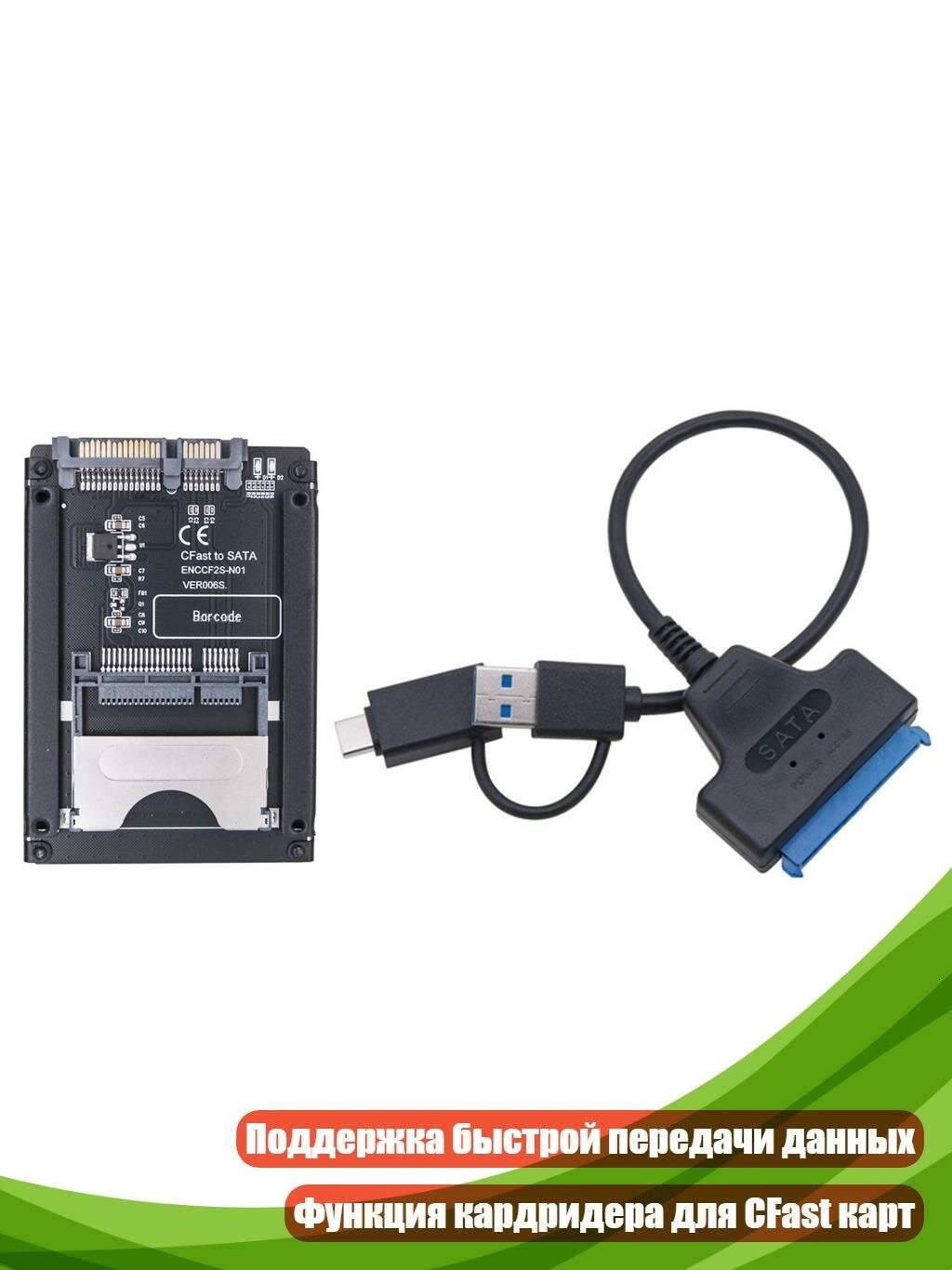 Адаптер CFast в SATA3.0, С кабелем
