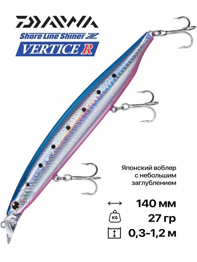 Воблер Daiwa Shoreline Shiner-Z Vertice R 140F, 140 мм, 27 гр, #Adel Burupin Iwashi