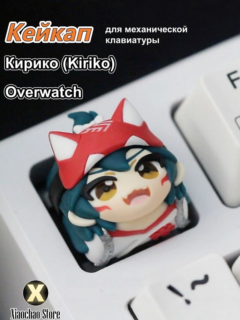Кейкап Кирико (Kiriko) из Overwatch для механической клавиатуры, ручная работа, MX Switch.
