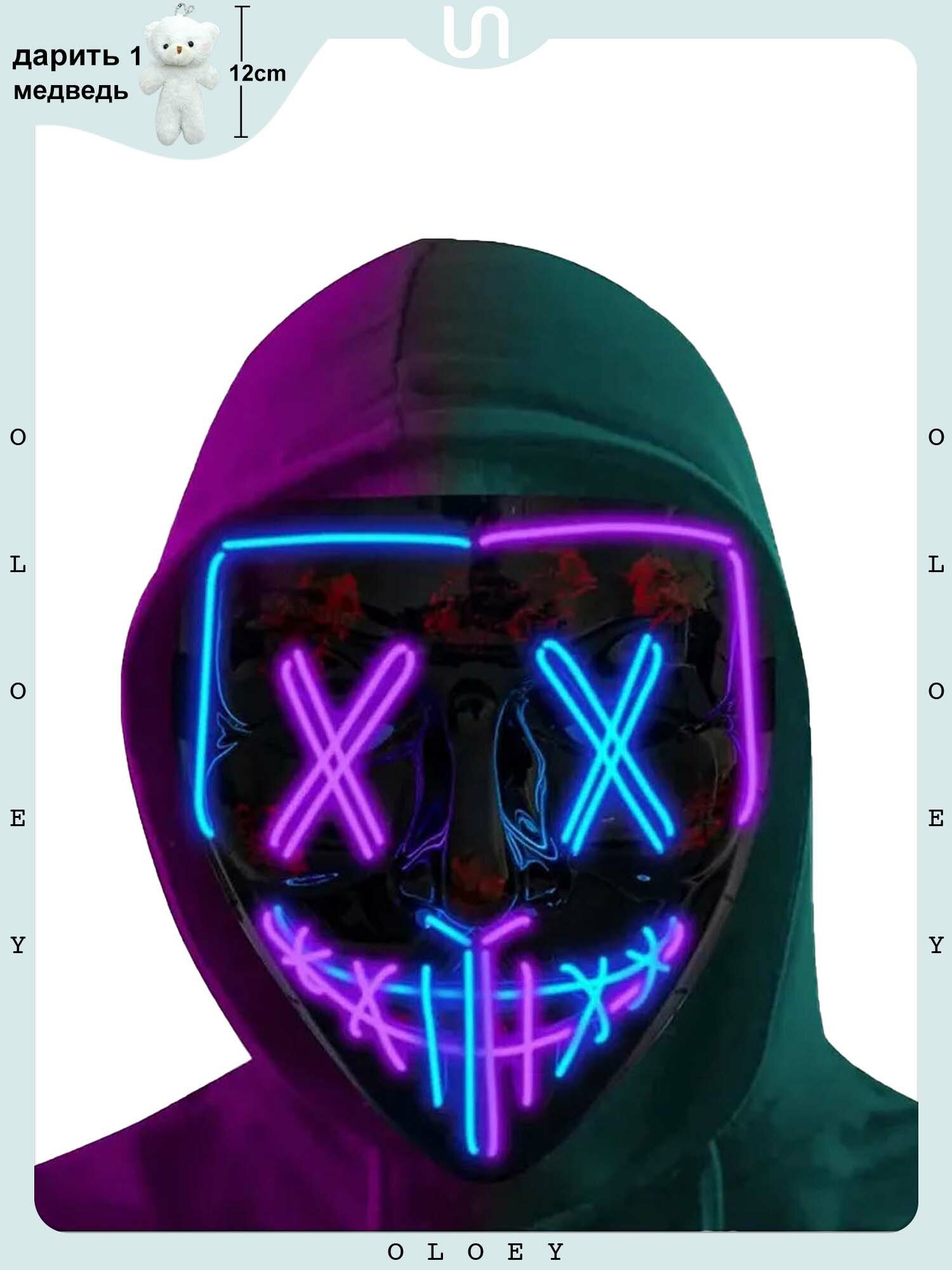 Подсветкой крика Светодиодная маска ужасов