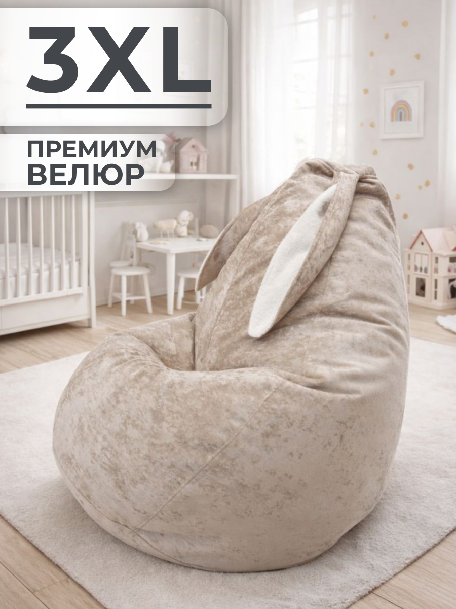 Кресло мешок груша Ушастик 3XL велюр