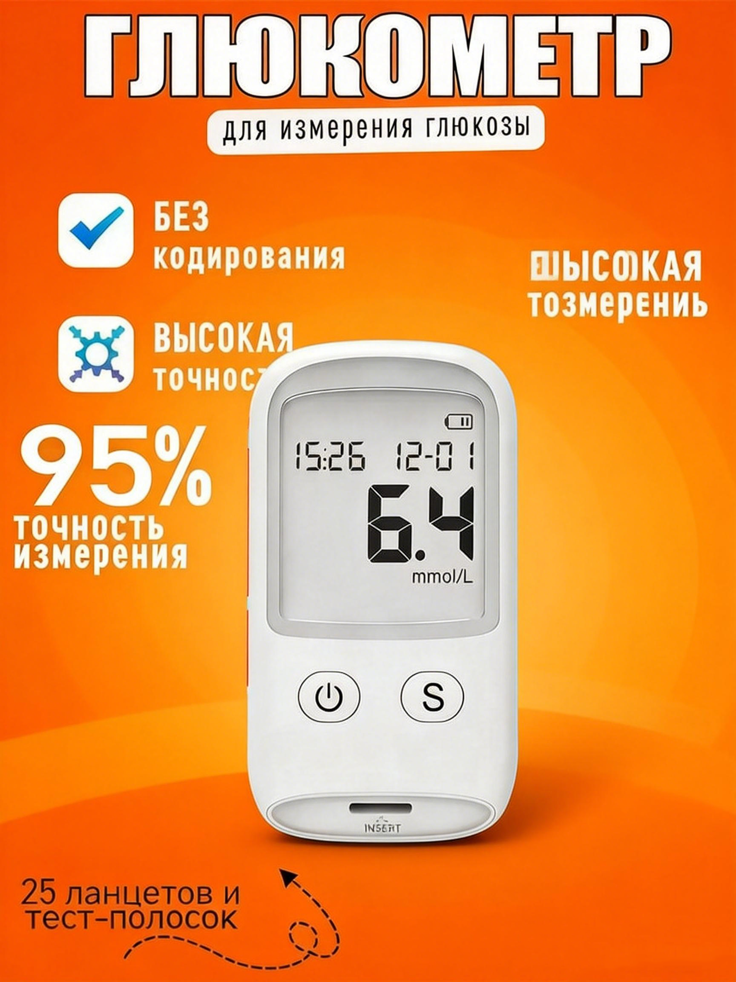 Глюкометр "Сателлит Экспресс", с полосками и ланцетами в комплекте