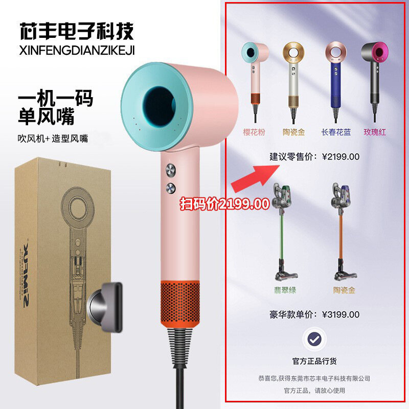 【Одна машина, один код】Фен с отрицательными ионами, не повреждающий волосы, быстрое сушение, для парикмахерских, салонов и домашнего использования, топовые аксессуары Huaqiangbei