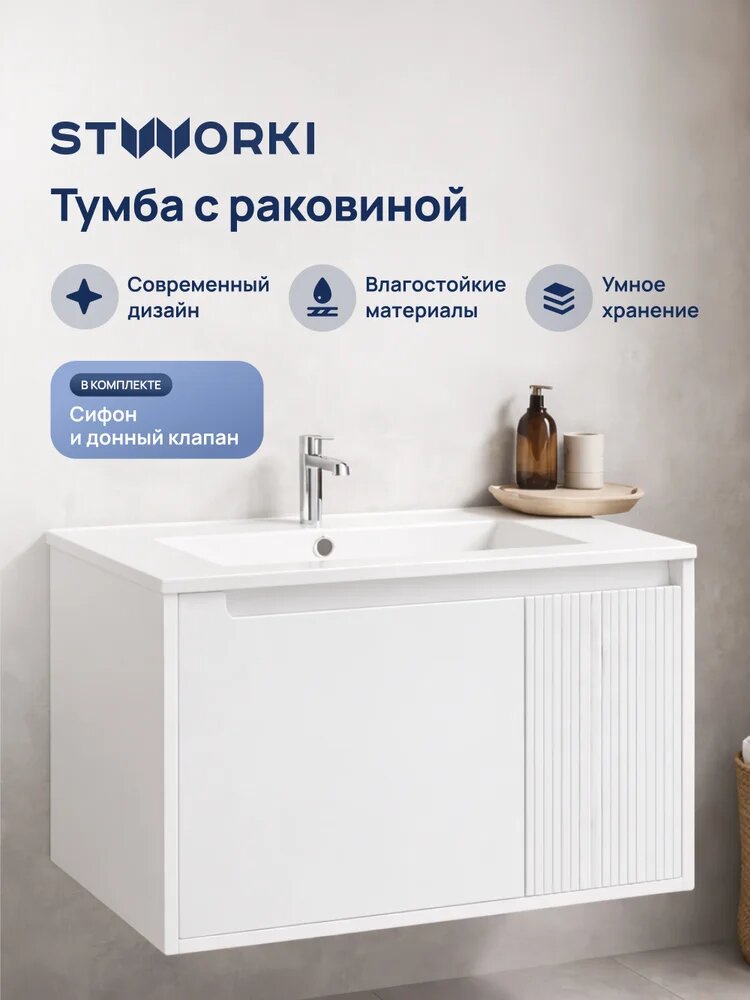 Тумба с раковиной STWORKI Мурманск 80 подвесная, 81 см, белая, матовая, из МДФ, с дверками, раковина для ванной фаянсовая, прямоугольная, встроенный слив-перелив, с сифоном