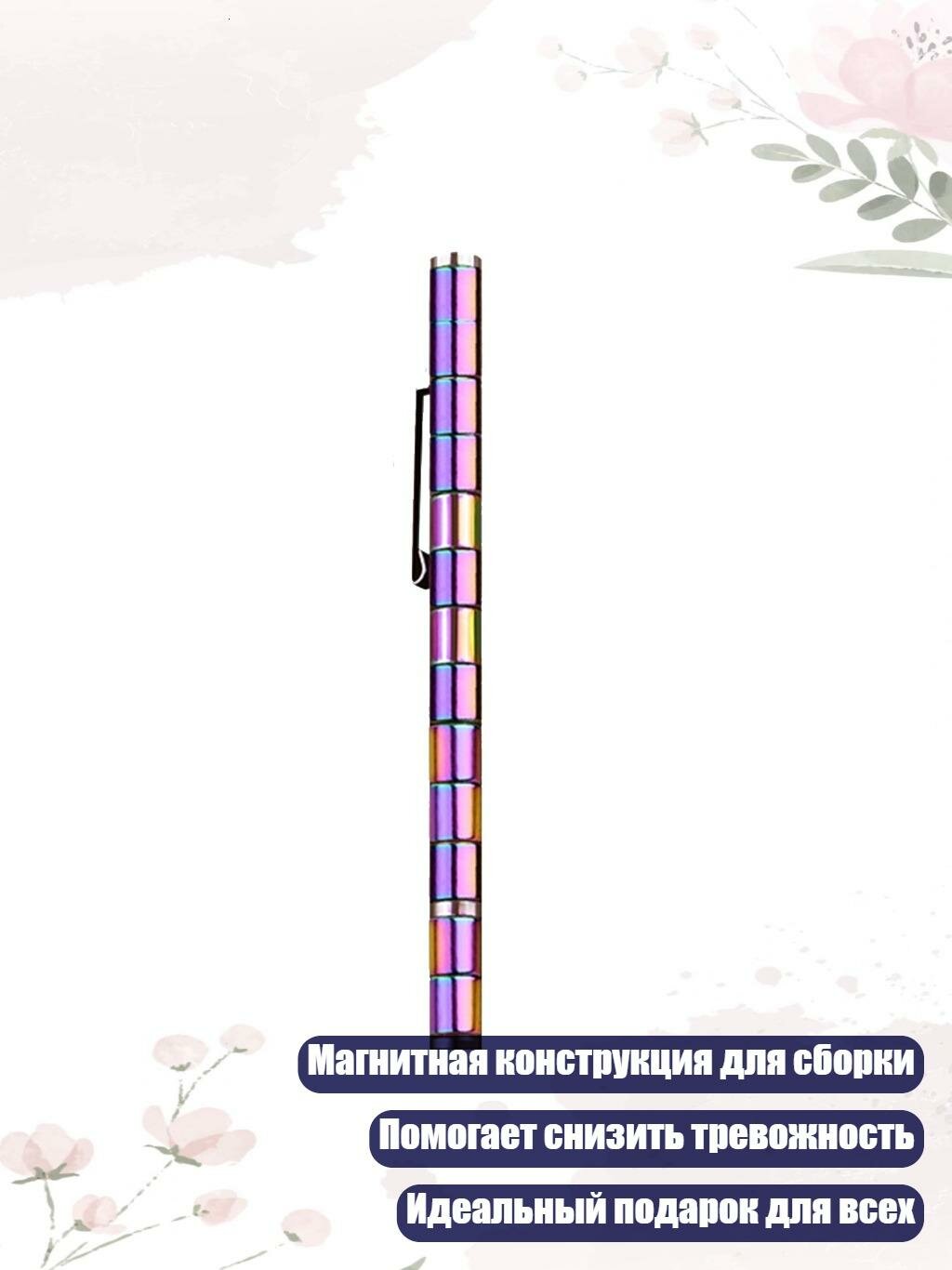 Магнитная ручка-антистресс, Красочный