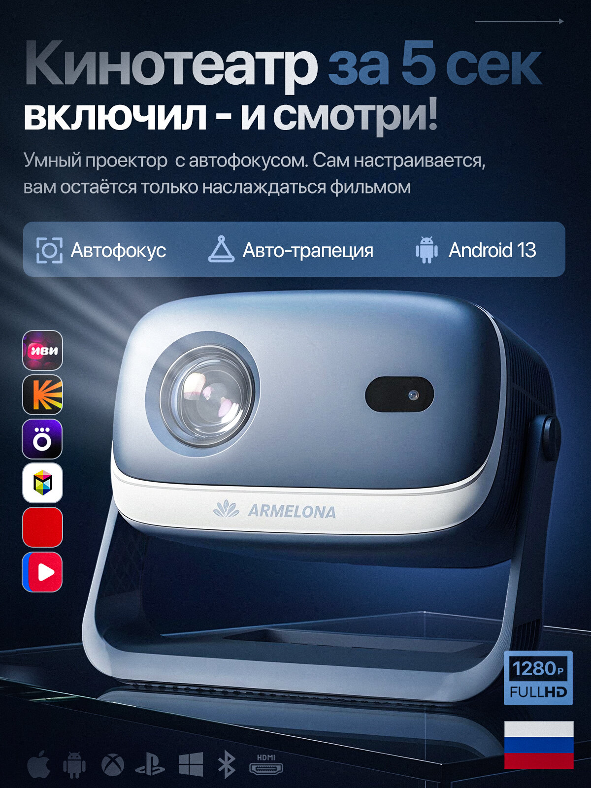 Проектор для фильмов 4к, домашний кинотеатр с автофокусом FULL HD